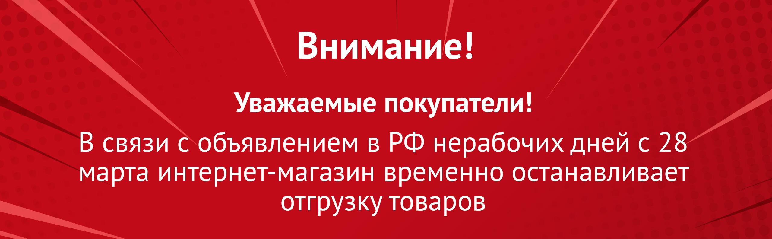 SOHO - официальный сайт сети магазинов мировых брендов обуви и аксессуаров